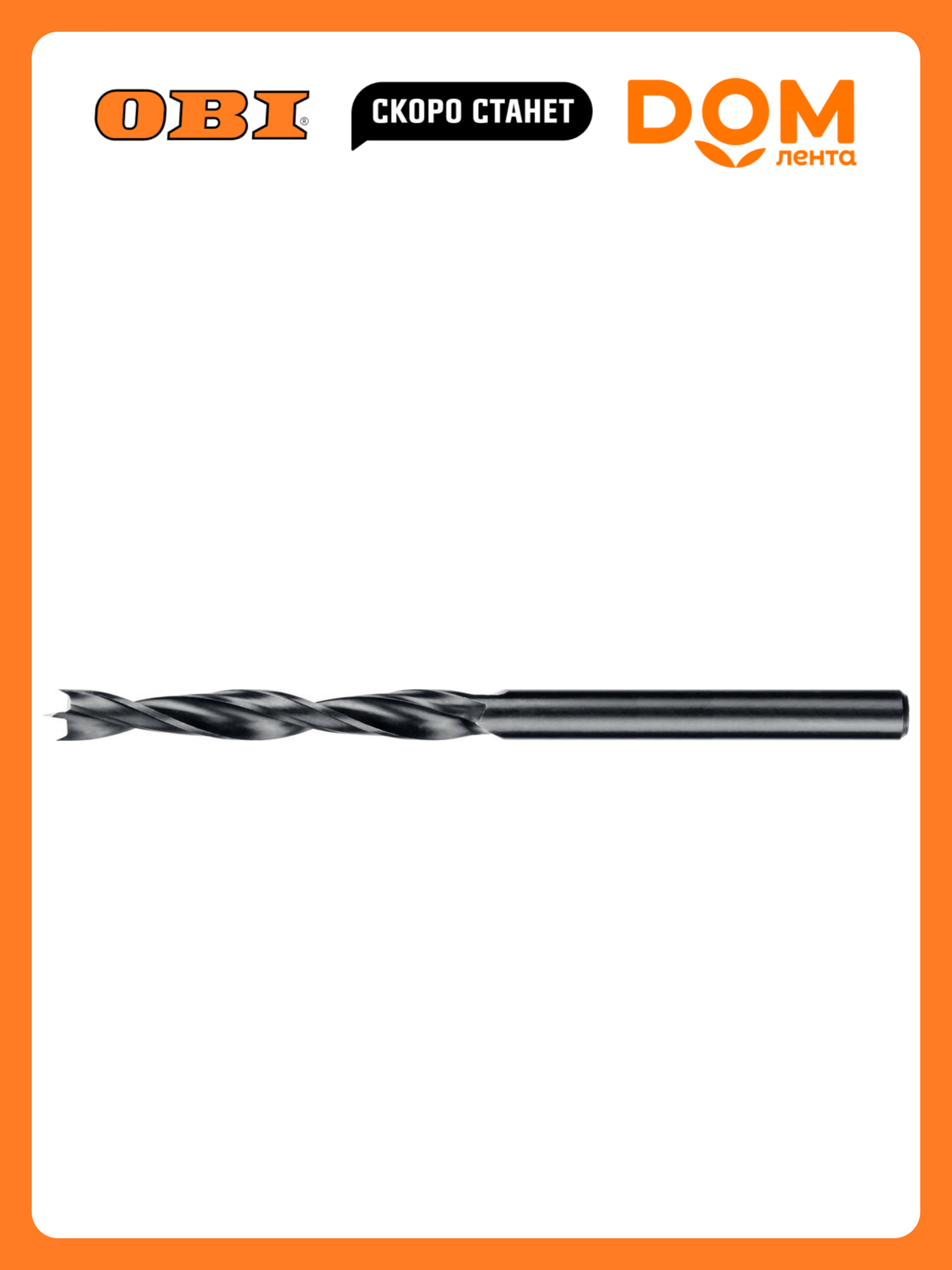 Сверло по дереву ЗУБР 3x60/30 мм