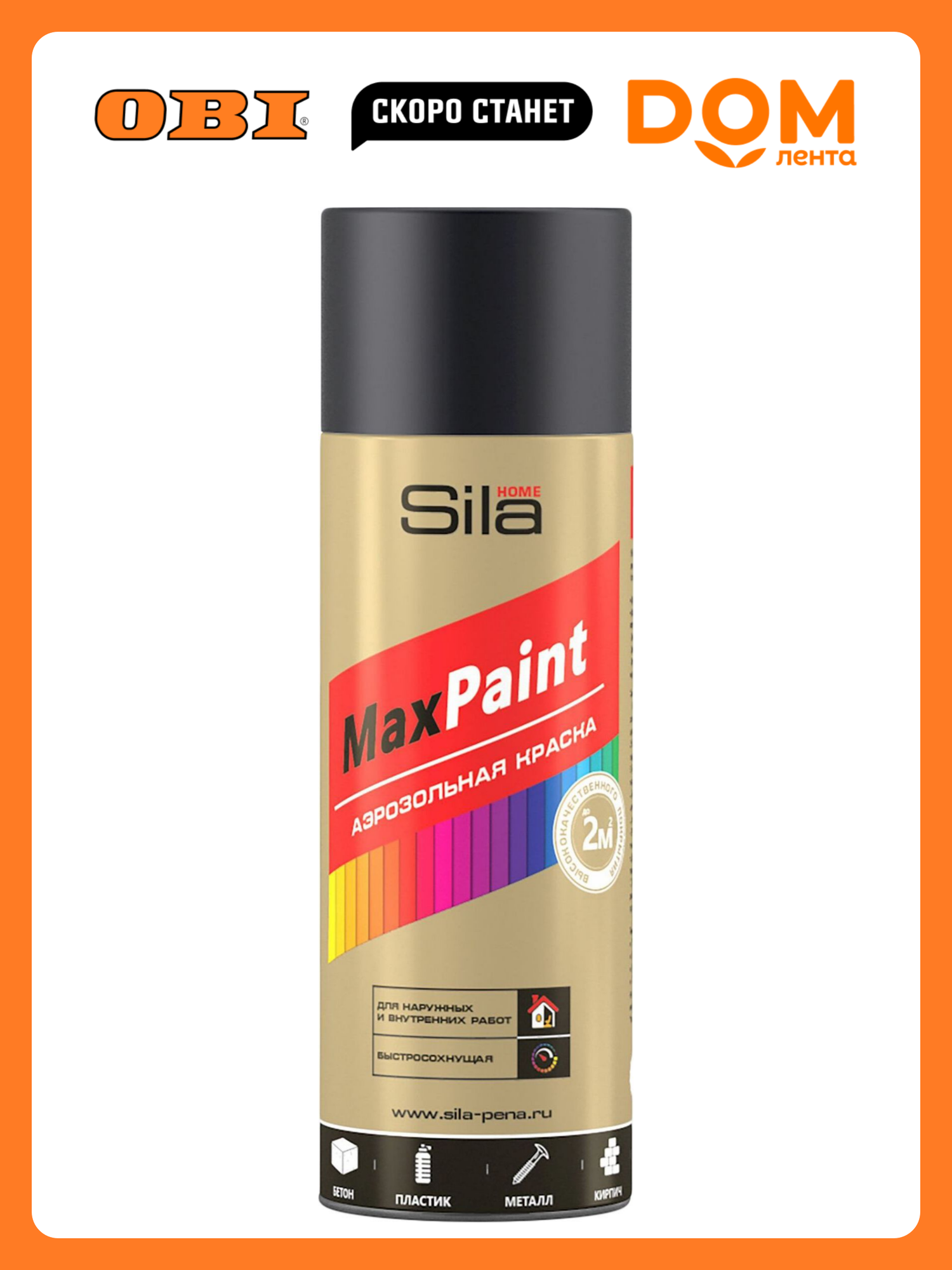 Краска универсальная Sila Home Max Paint матовая черная 0,52 л