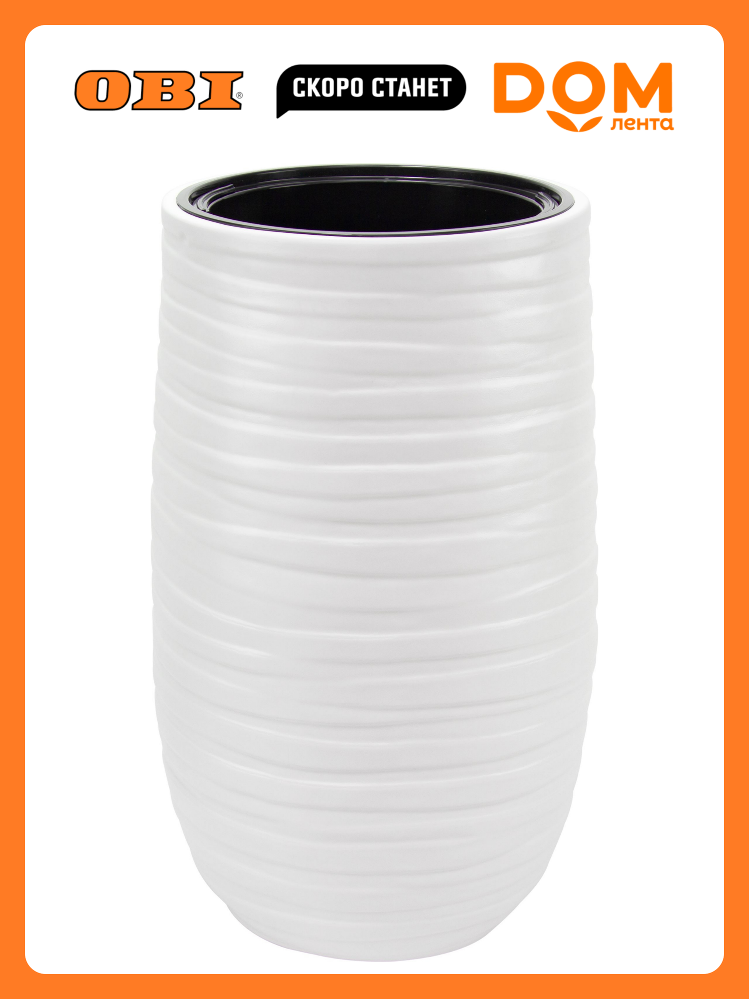 Кашпо IDEA LAYNE, пластик, 59 литров, белое