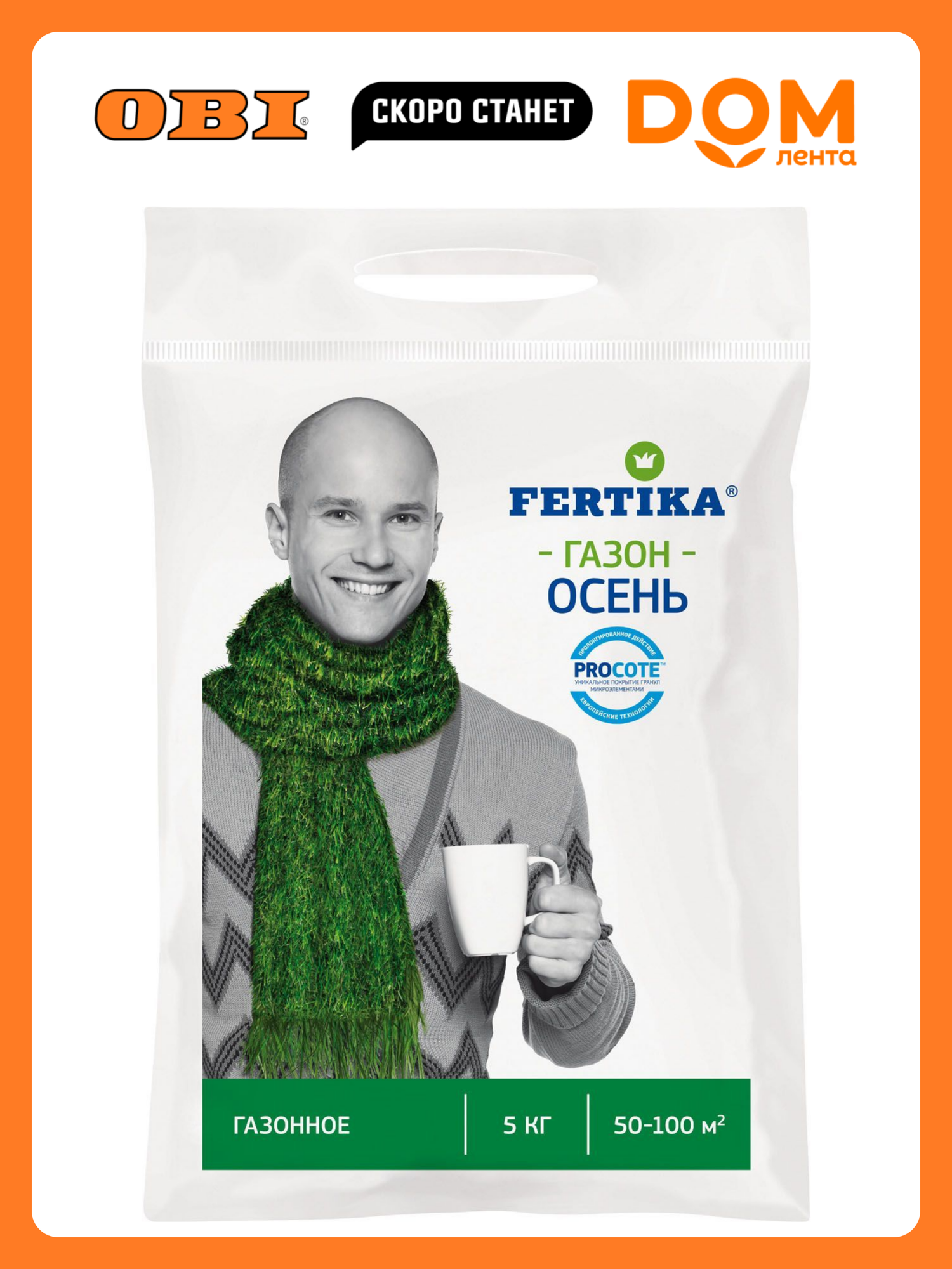 Удобрение FERTIKA "Осень", для газонов, комплексное, гранулированное, 5 кг