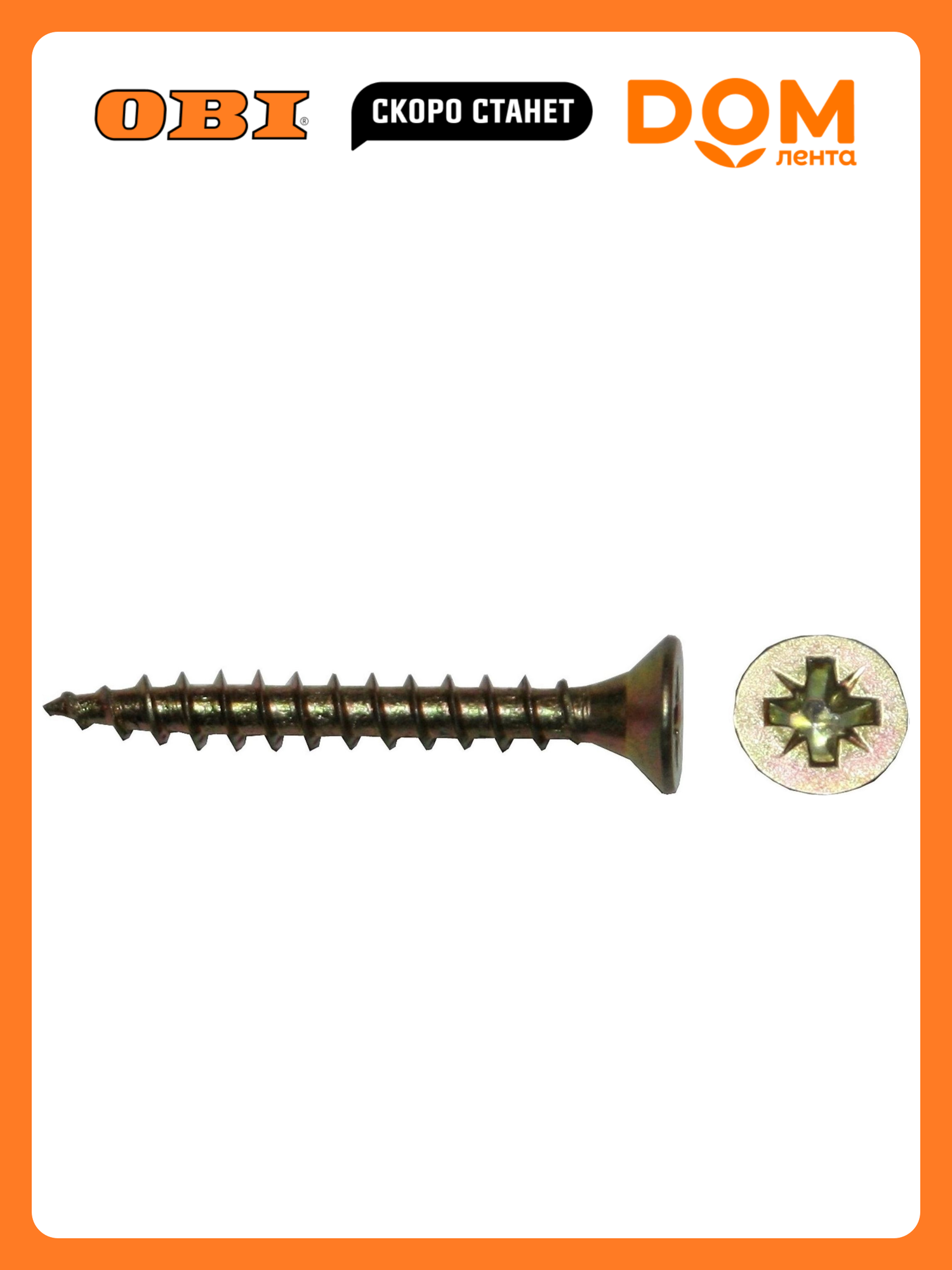 Саморезы Tech-KREP 5х70 мм крестообразные с дюбелем универсальные 9 шт