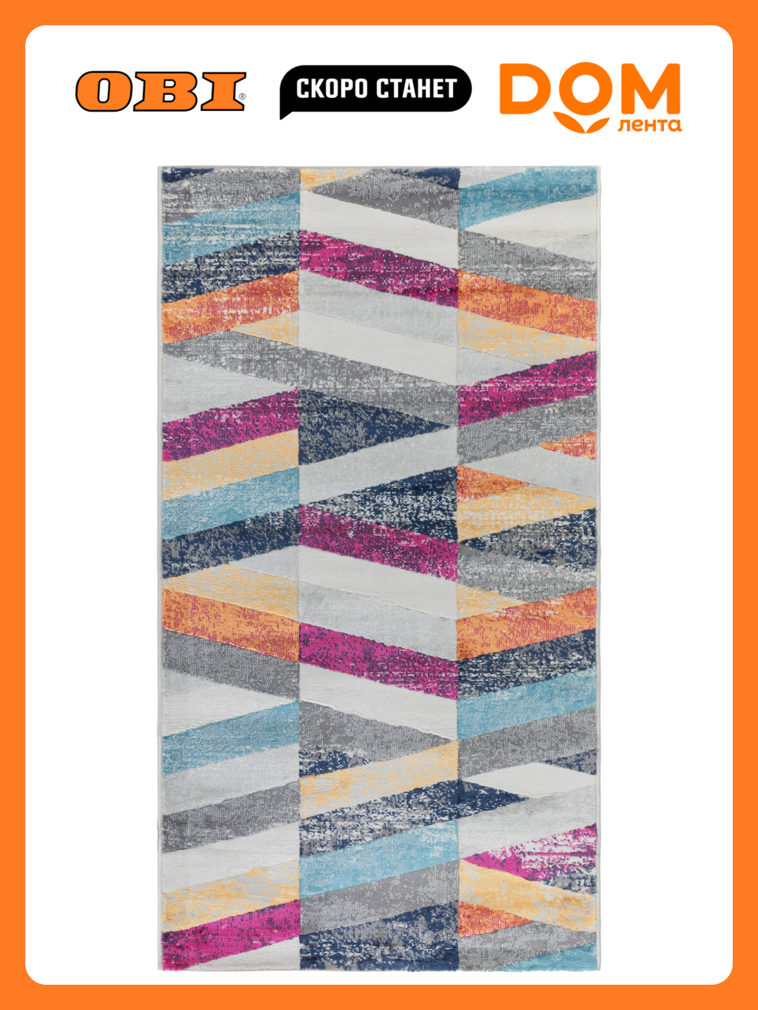 Ковер LUSON Ivory/Fushia, 0.8x1.5 м, геометрический рисунок, полипропилен, джут