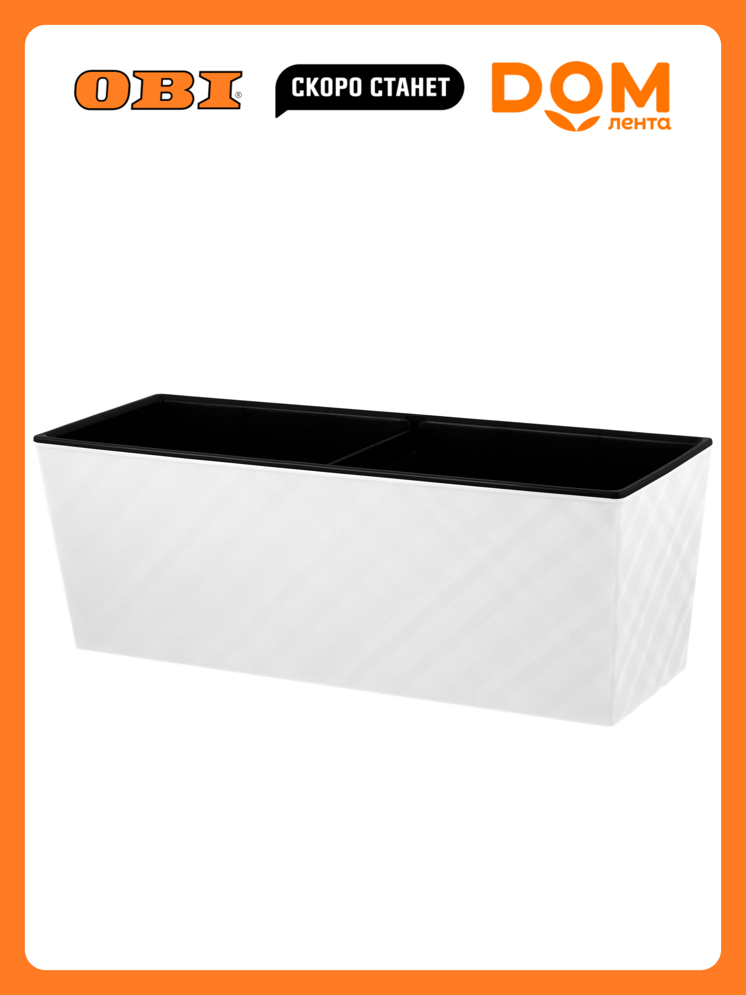 Балконный ящик Ingreen Manhattan Cube 40 см с дренажной вставкой белоснежный жасмин