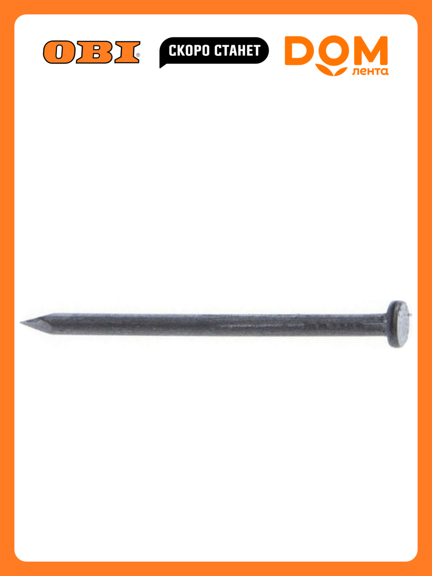 Гвозди строительные Tech-KREP 5,0х150 мм 5 кг