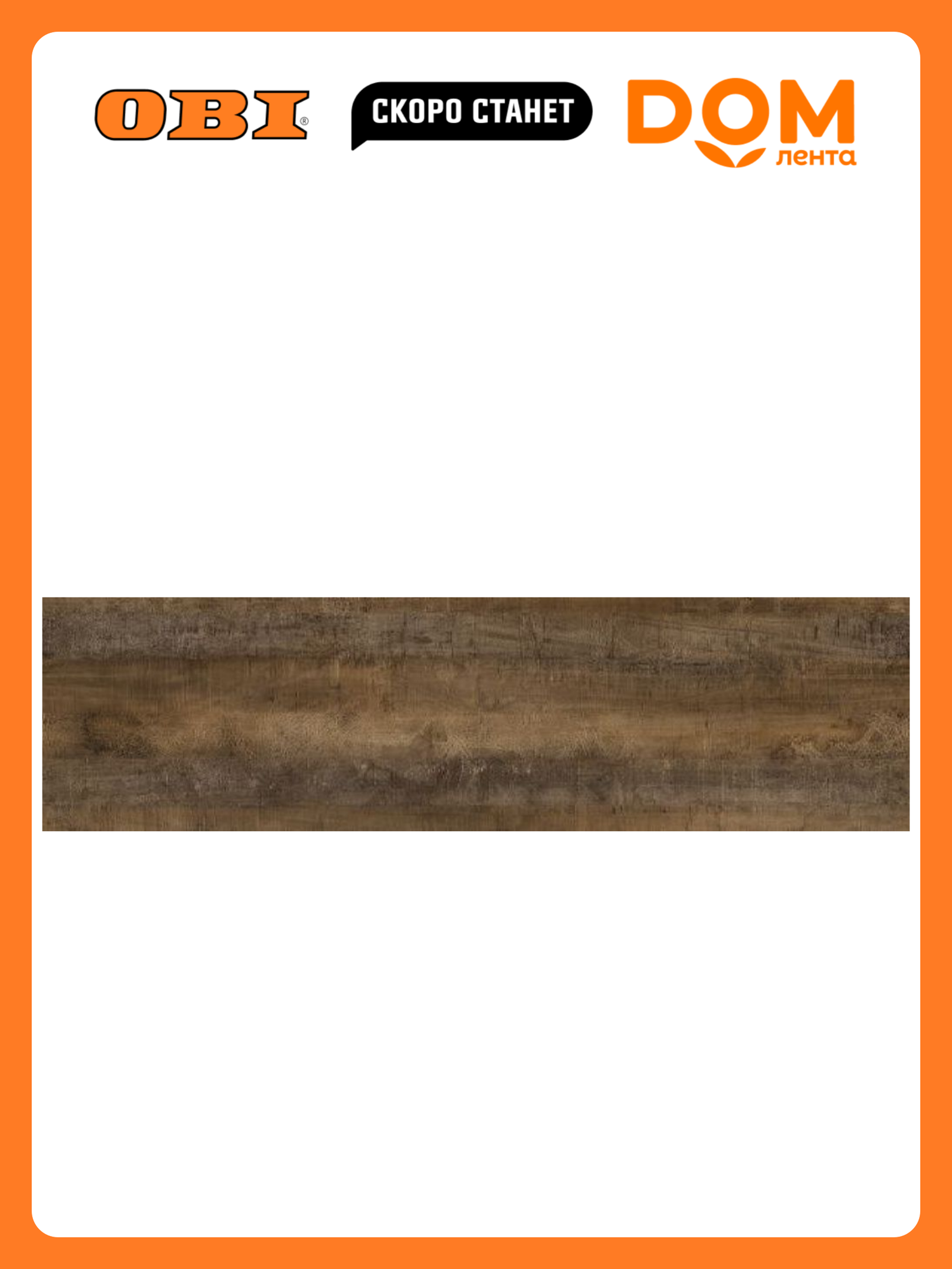 Стеновая панель Трансильвания, МДФ, влагостойкая, 600x3050x4 мм