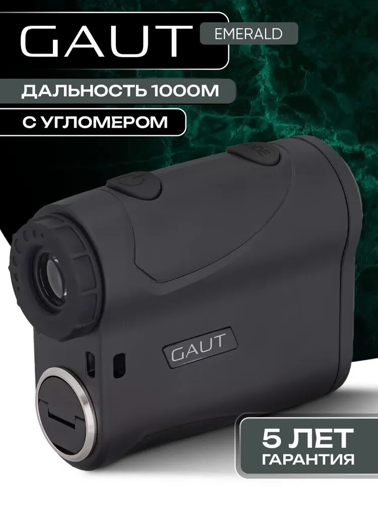 Лазерный дальномер Gaut Emerald S1000 для охоты 6х21, до 1000м, длина волны 905нм