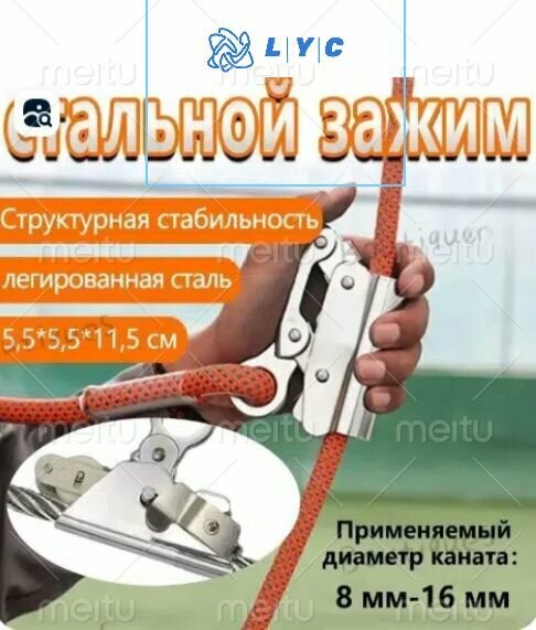 Зажим альпинистский