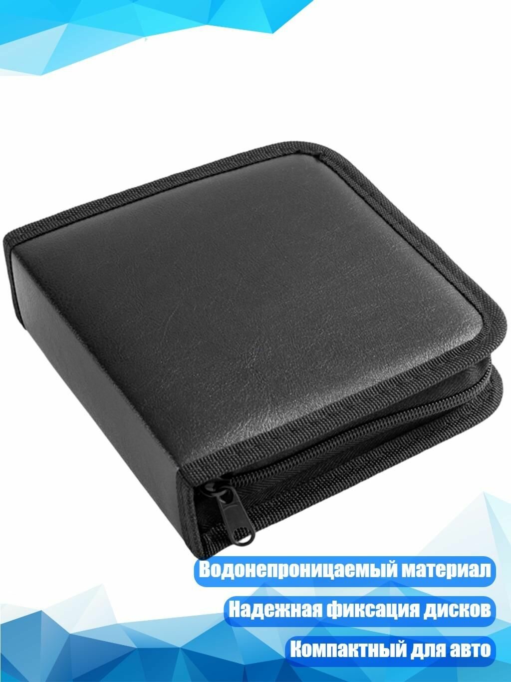 Чехол для CD с 40 ячейками