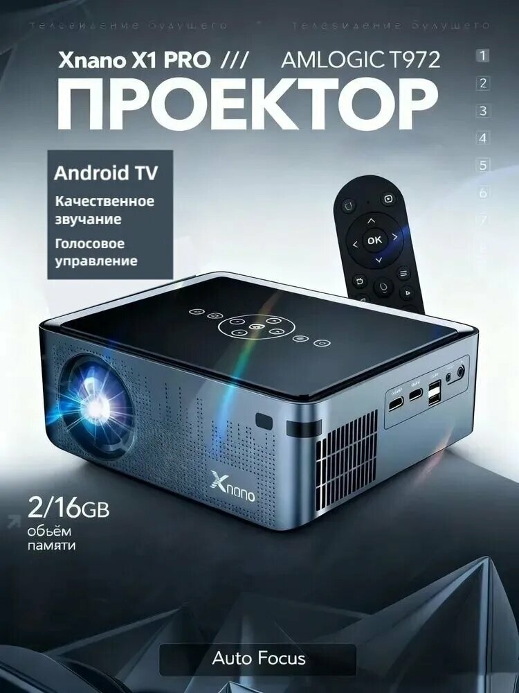 Xnano Гобо-проектор, темно-серый, серый металлик