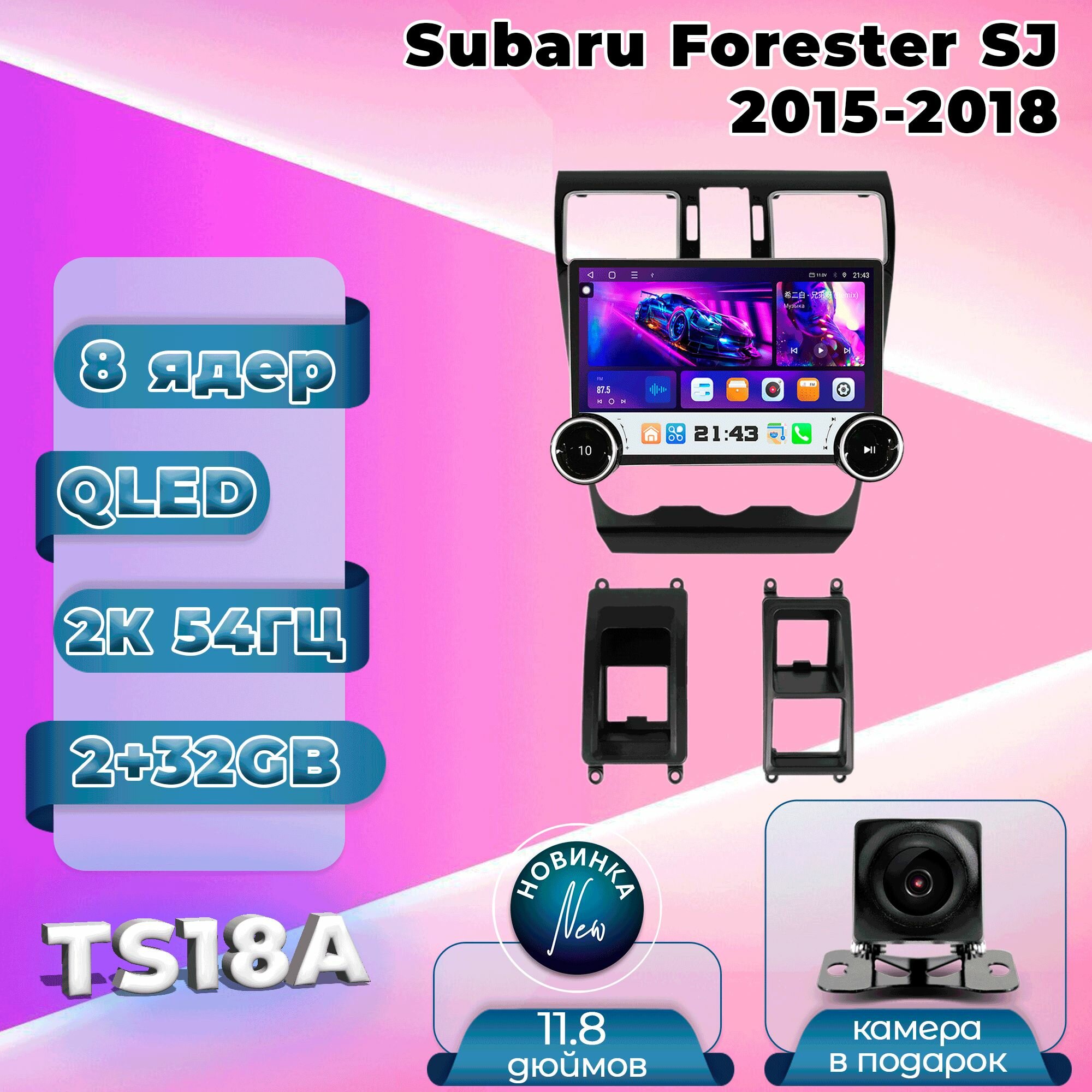 Штатная автомагнитола TS18A/2+32GB/Subaru Forester SJ/ Субару Форестер/ Магнитола Android 10 2din Головное устройство Мультимедиа