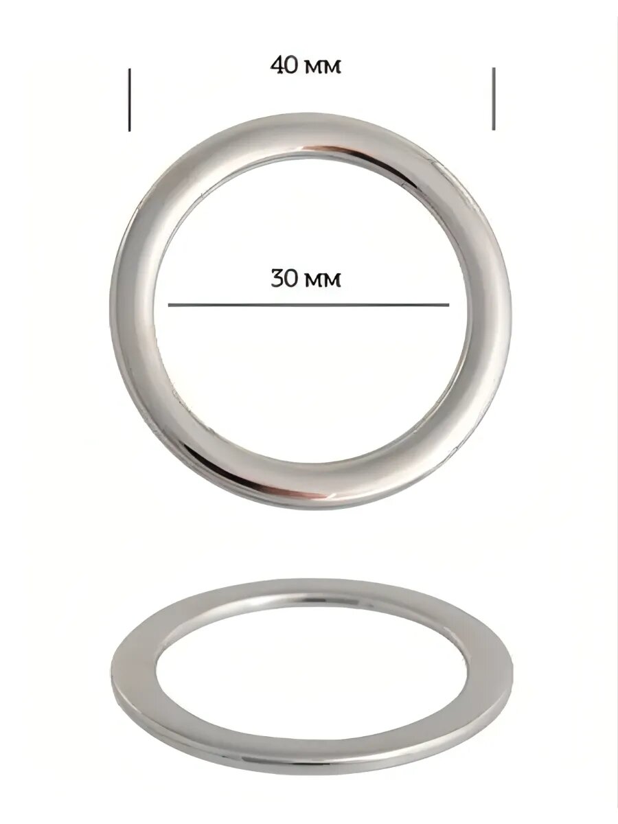 Кольцо металл 40мм (внутр. 30мм) цв. никель уп. 10шт