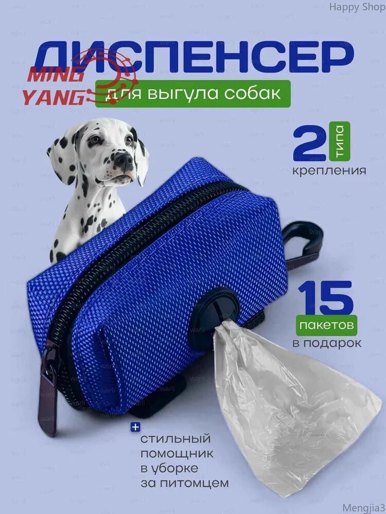 Mengjia3Пакеты для уборки за животными, сумочка для пакетов