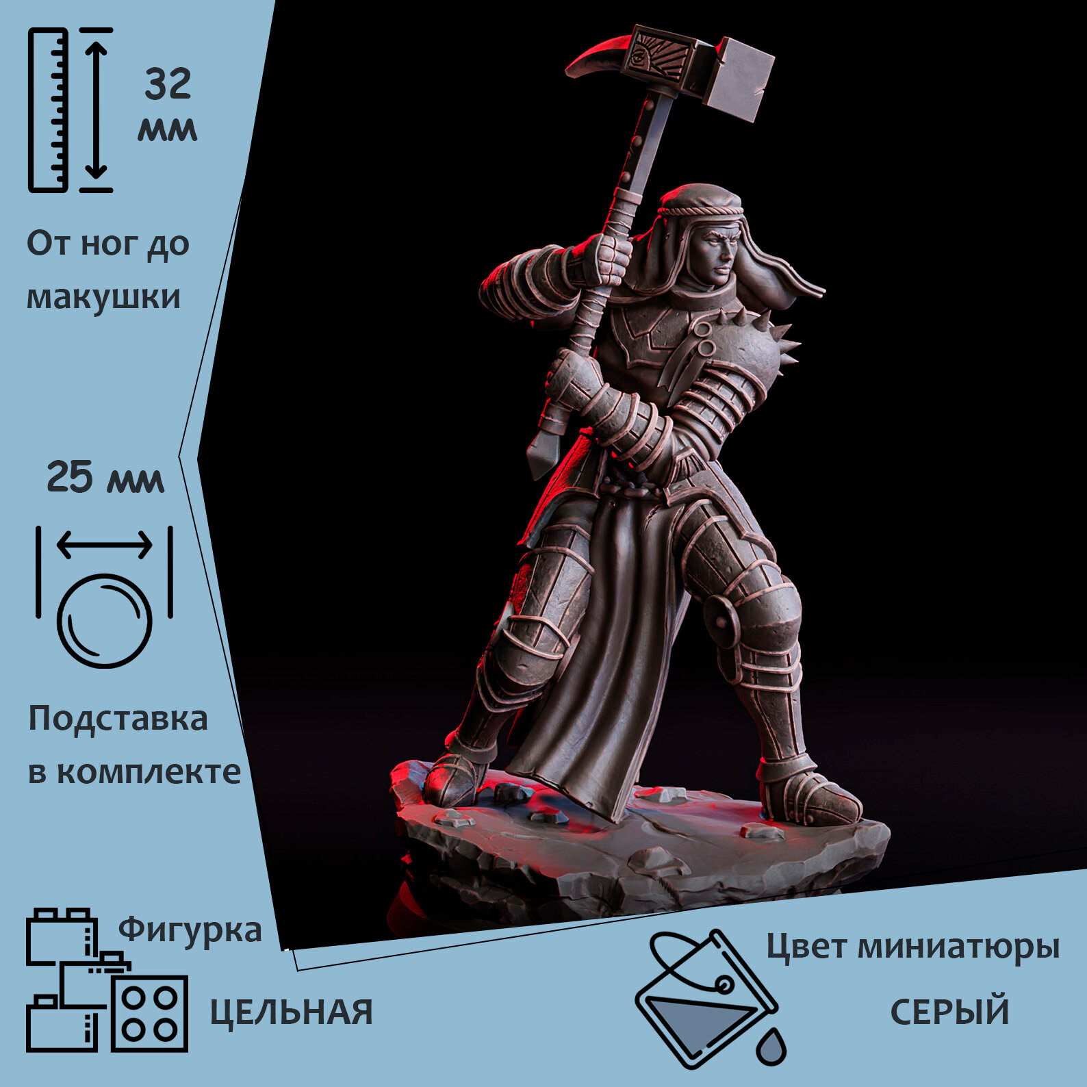 Фигурка боевая жрица Идрис для настольных игр DnD Pathfinder Warhammer размер 32мм