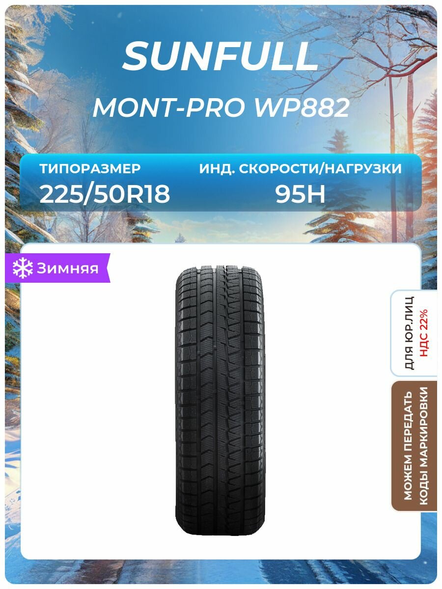 Шина SUNFULL MONT-PRO WP882
