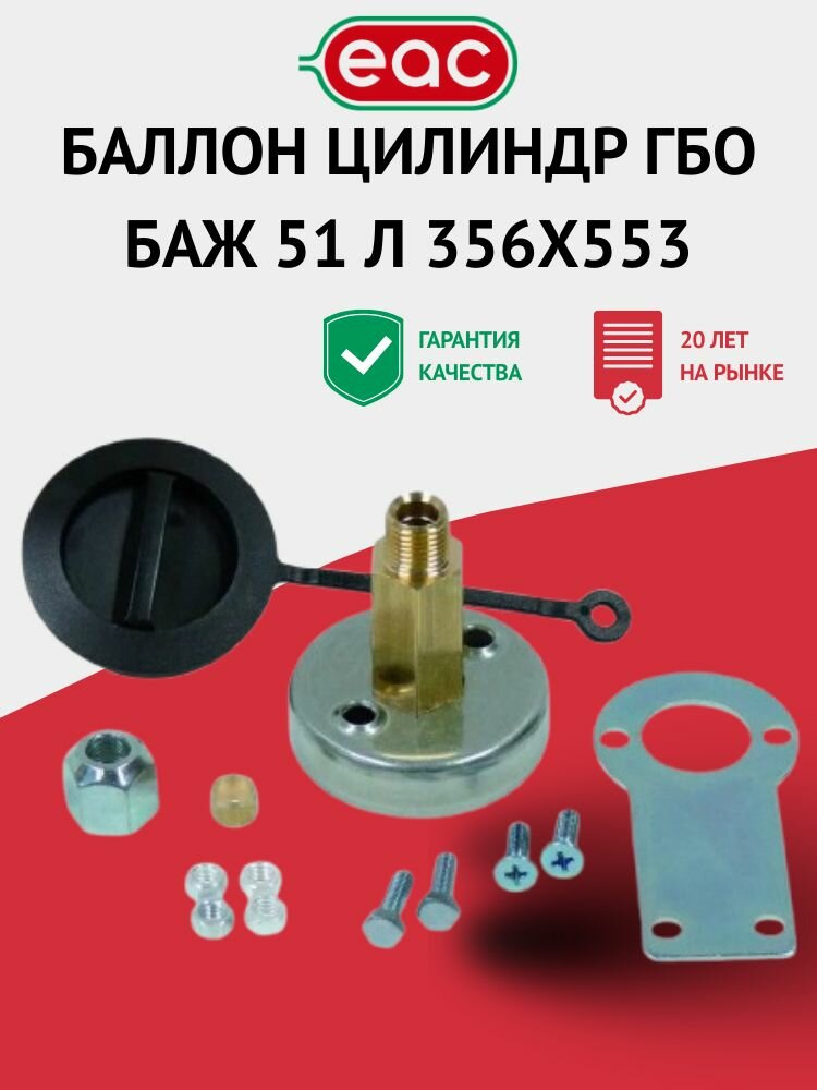 Заправочное устройство ВЗУ ГБО TOMASETTO AT08 под бампер медь (оригинал)