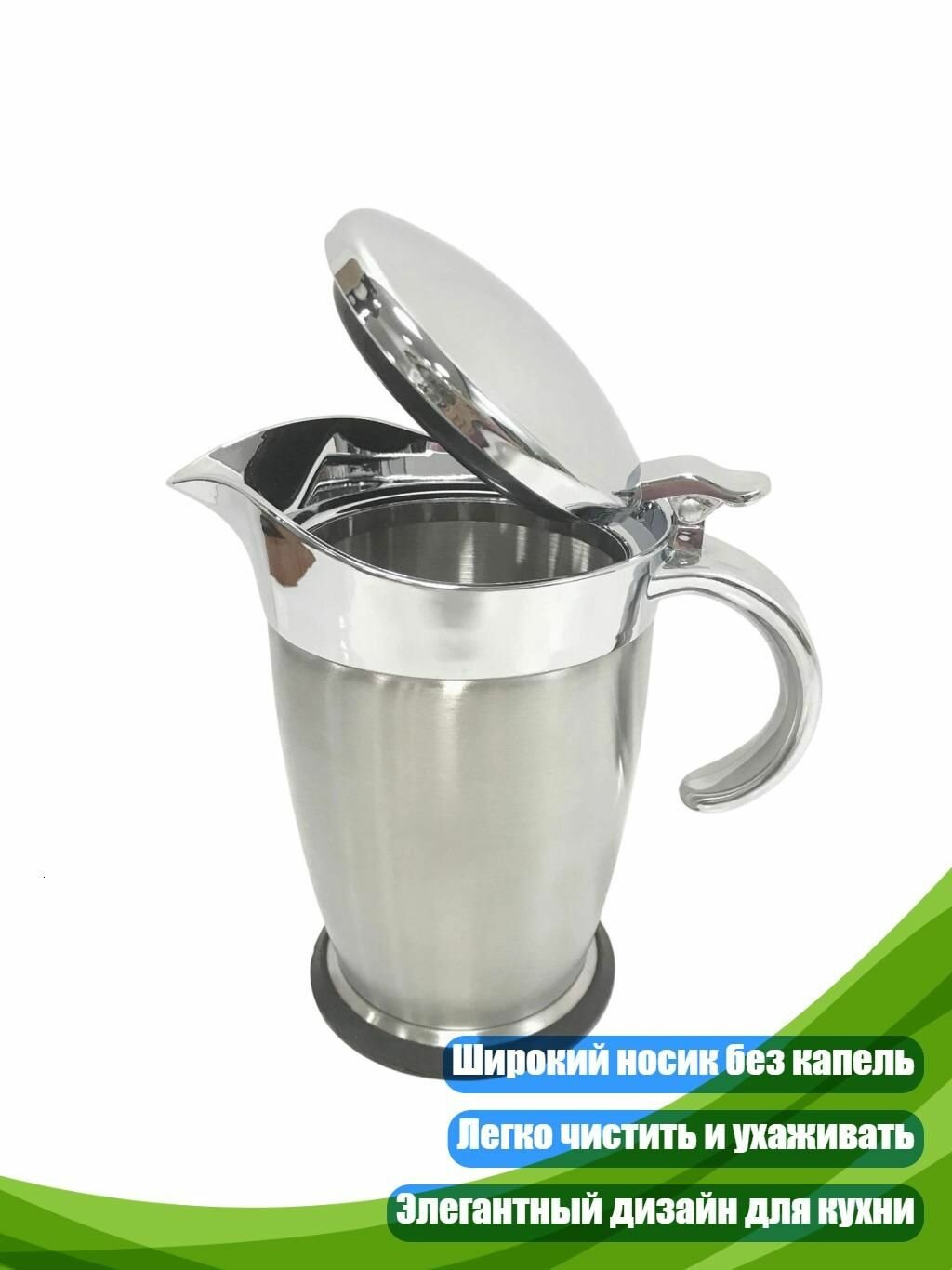 Держатель для соуса с широким горлом, термоизолированный