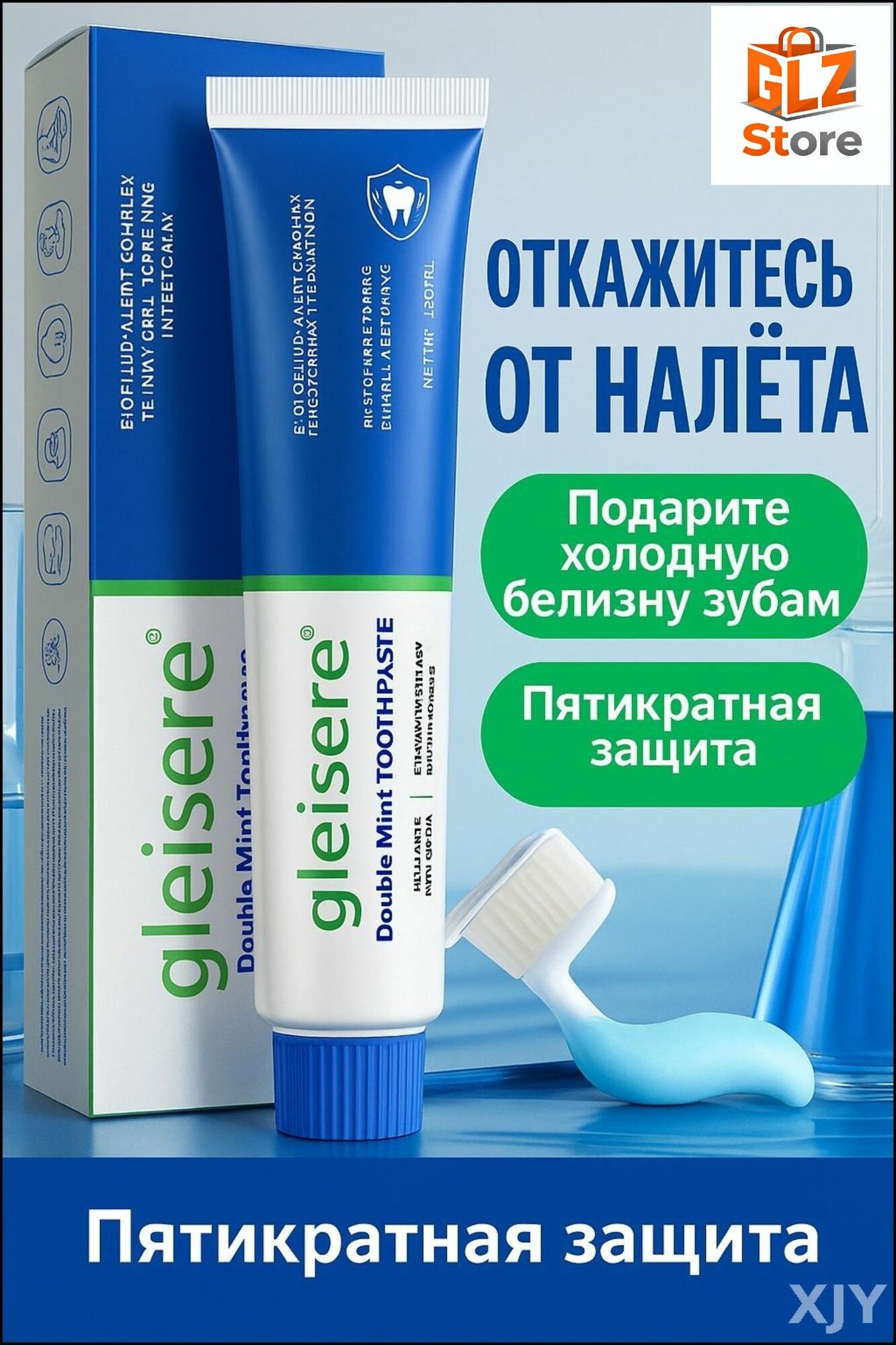 Эксклюзивная паста для зубов