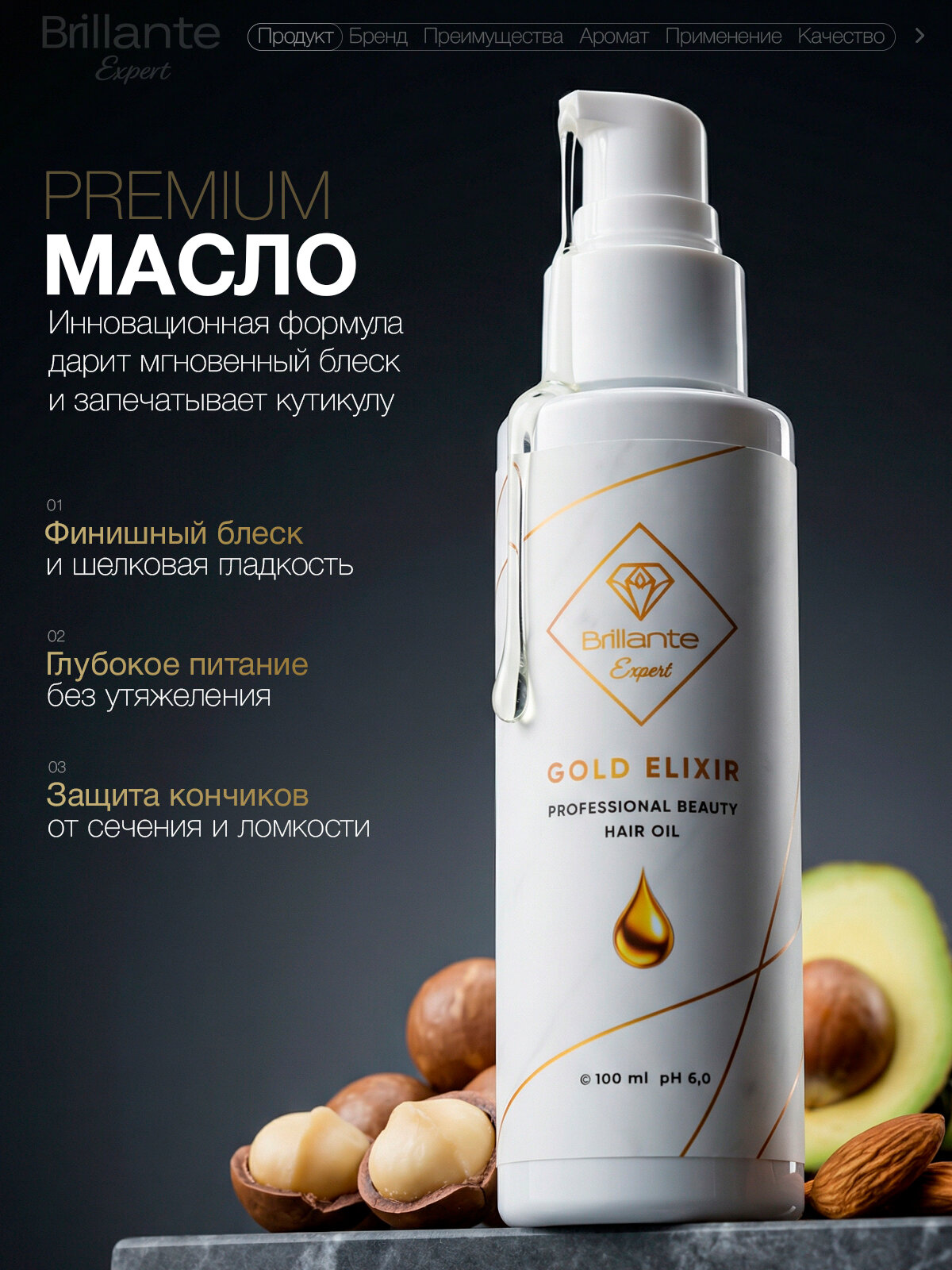Масло для волос GOLD ELIXIR, эликсир с арганой для блеска и против секущихся кончиков, 100 мл