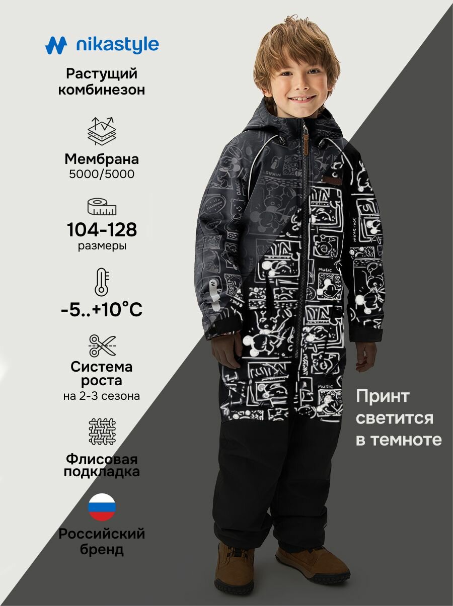 Комбинезон утеплённый 8м1726