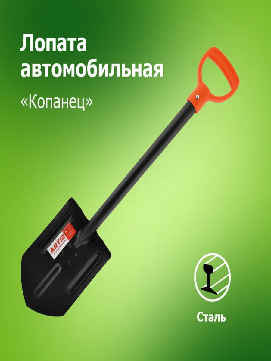 Лопата саперная штыковая`Копанец` цельнометаллическая с пластиковой ручкой