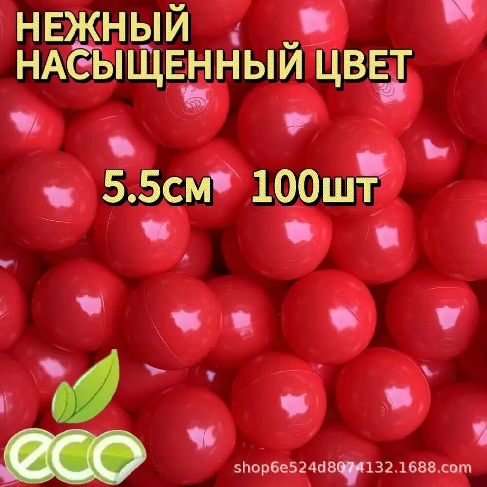 Шарики для сухого бассейна, 100 шт