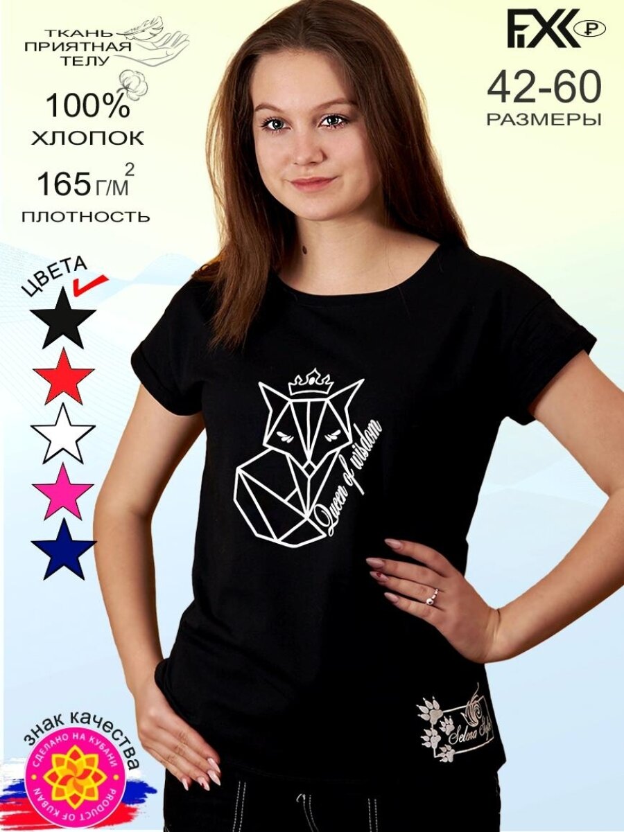 Футболка