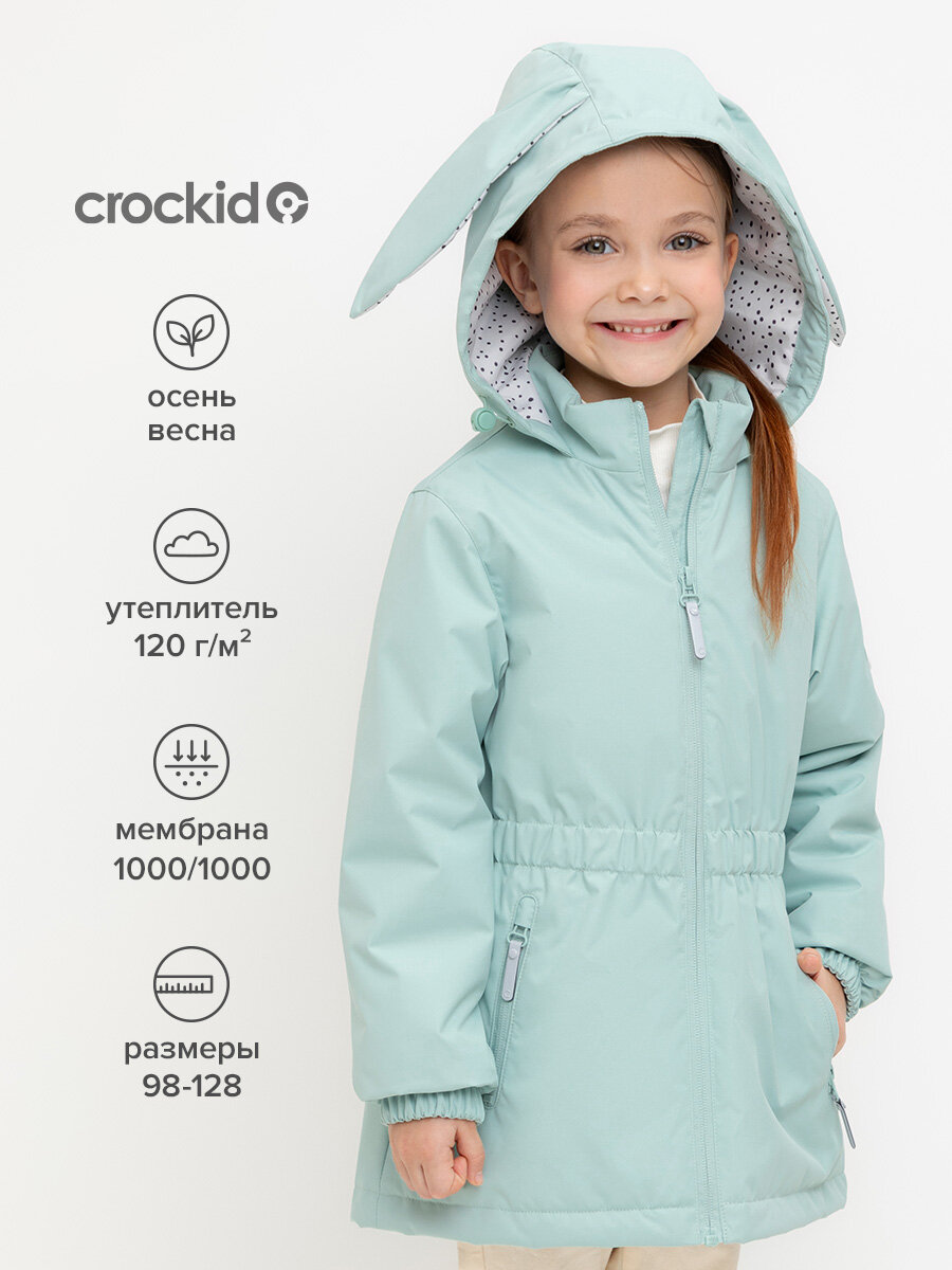 Куртка демисезонная для девочки с утеплителем и ушками