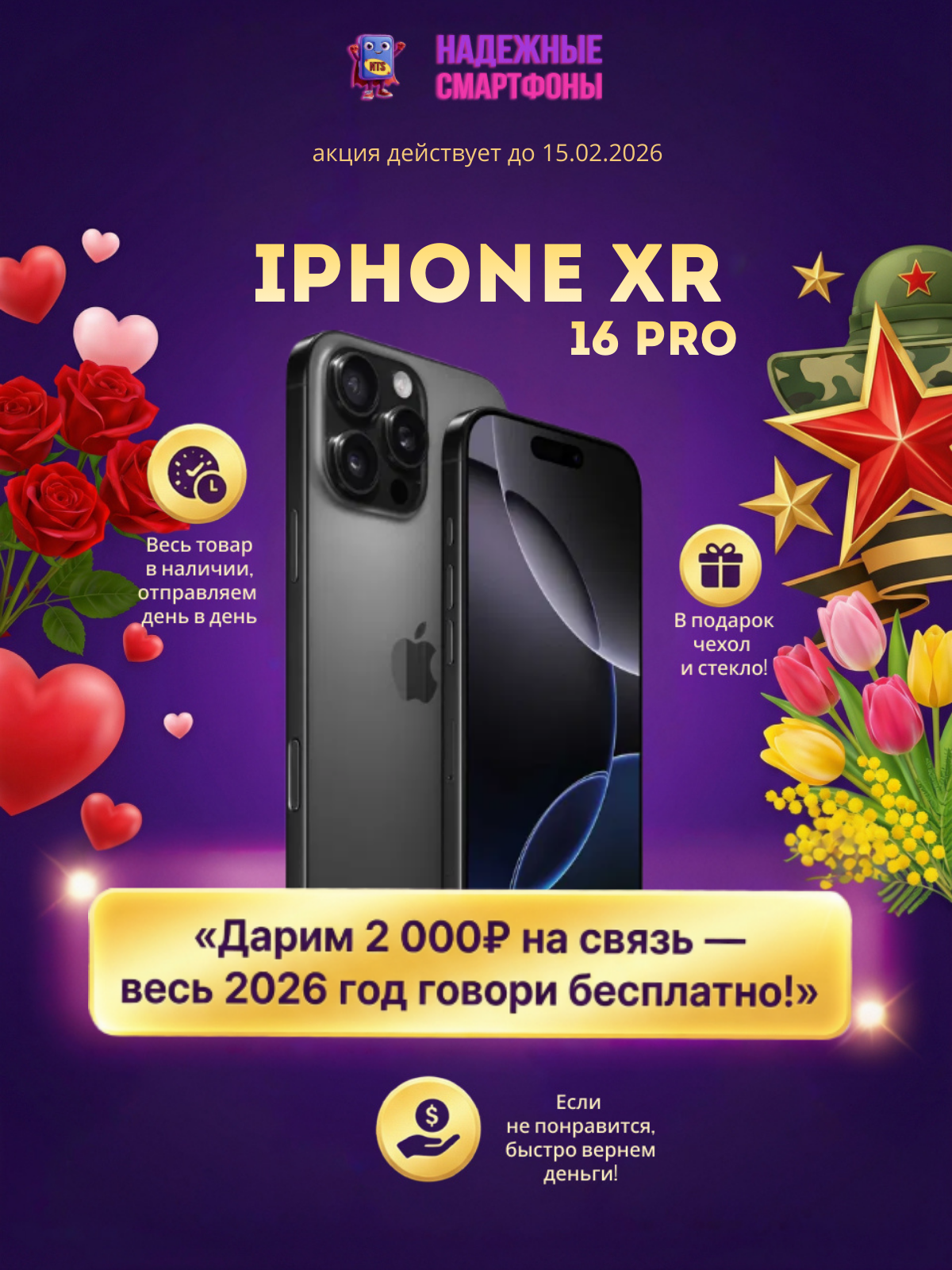 Смартфон iPhone XR в корпусе 16 Pro 128 ГБ, черный титан
