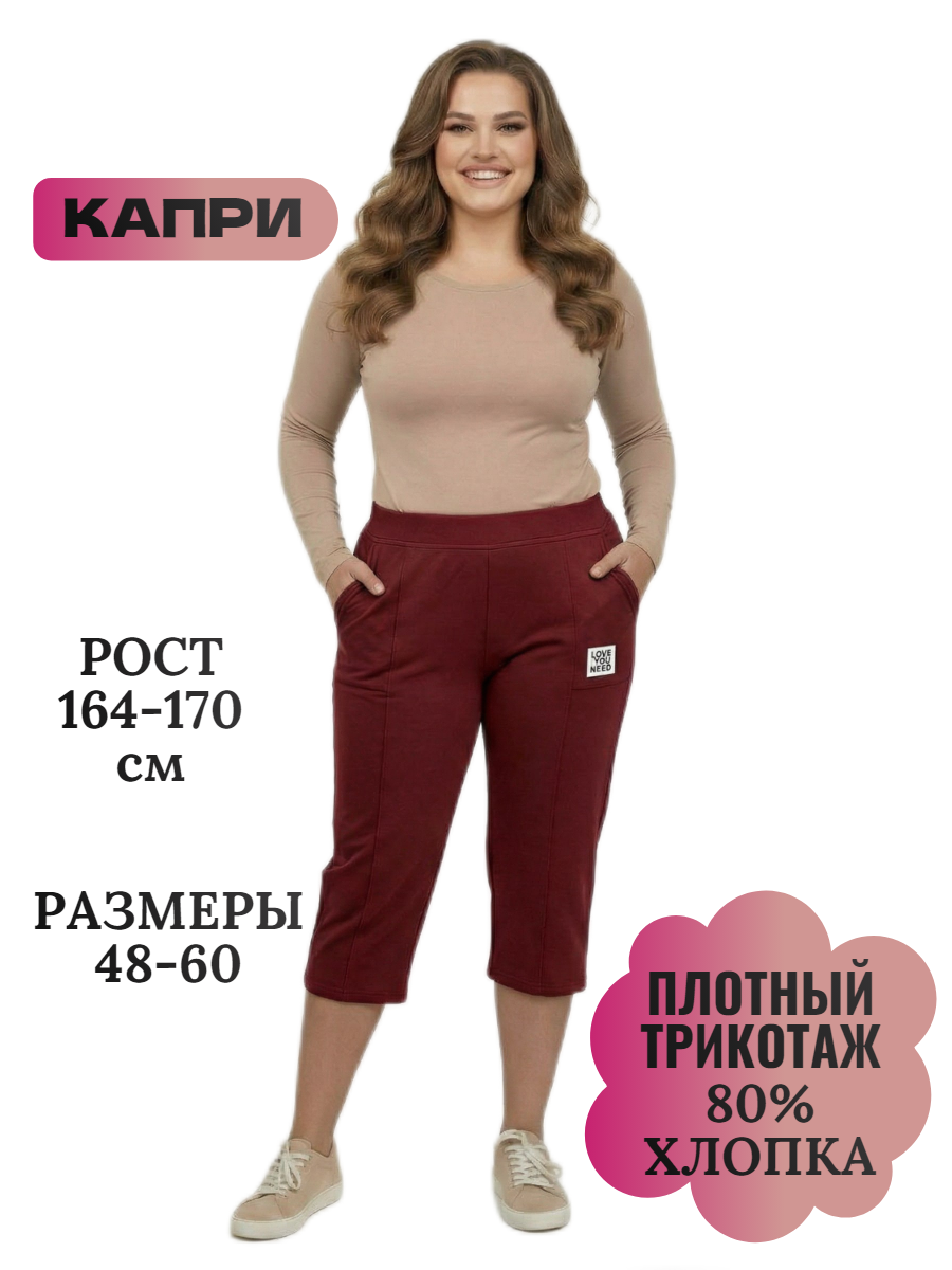 Капри