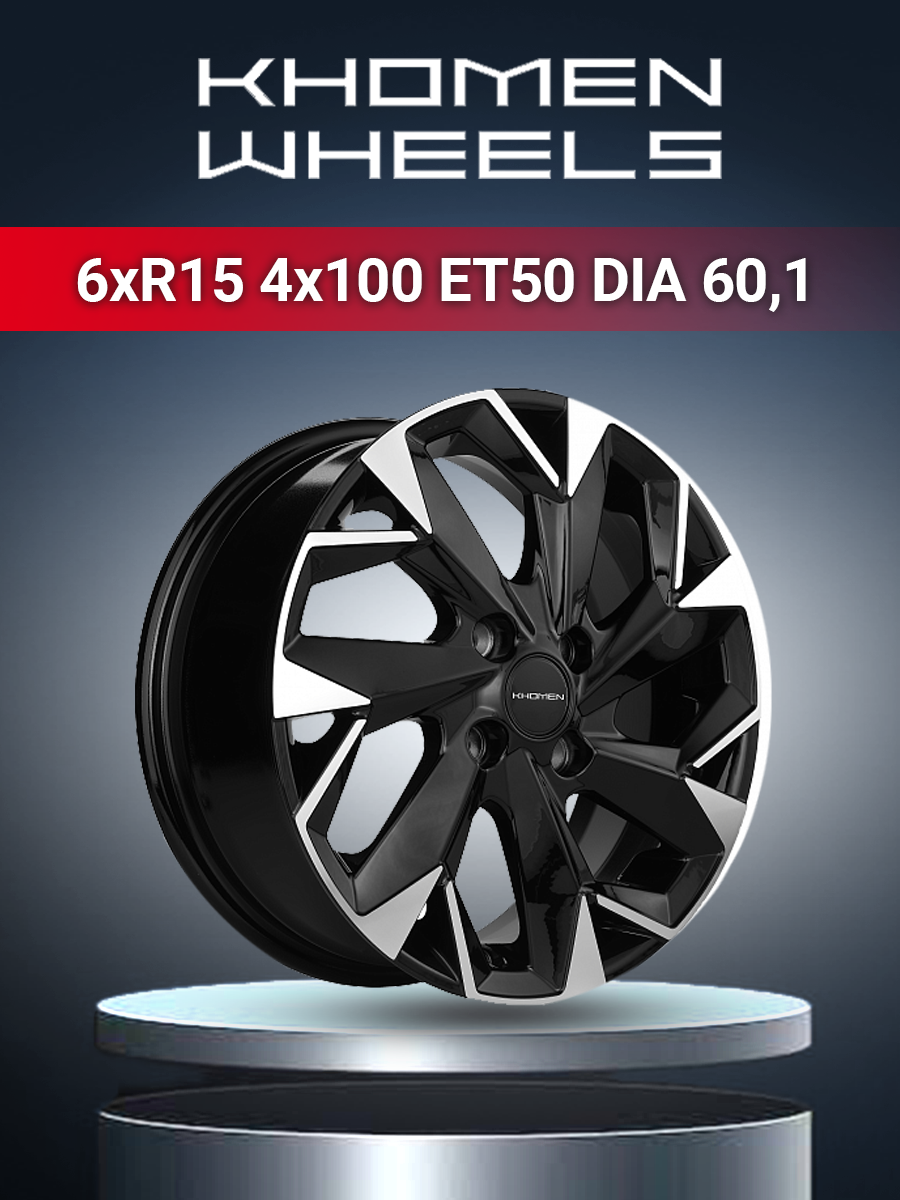 Диски автомобильные Khomen Wheels 1508 Lada Vesta 6x15 4x100 ET50 60,1 Black-FP