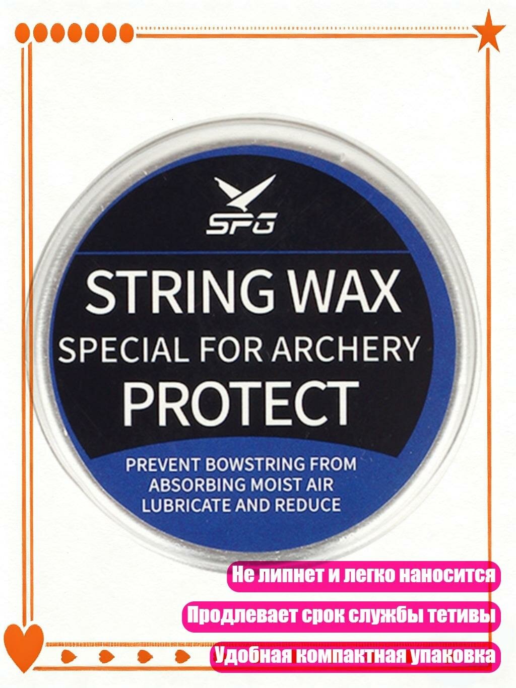 Воск для тетивы лука, Синий композитный бант
