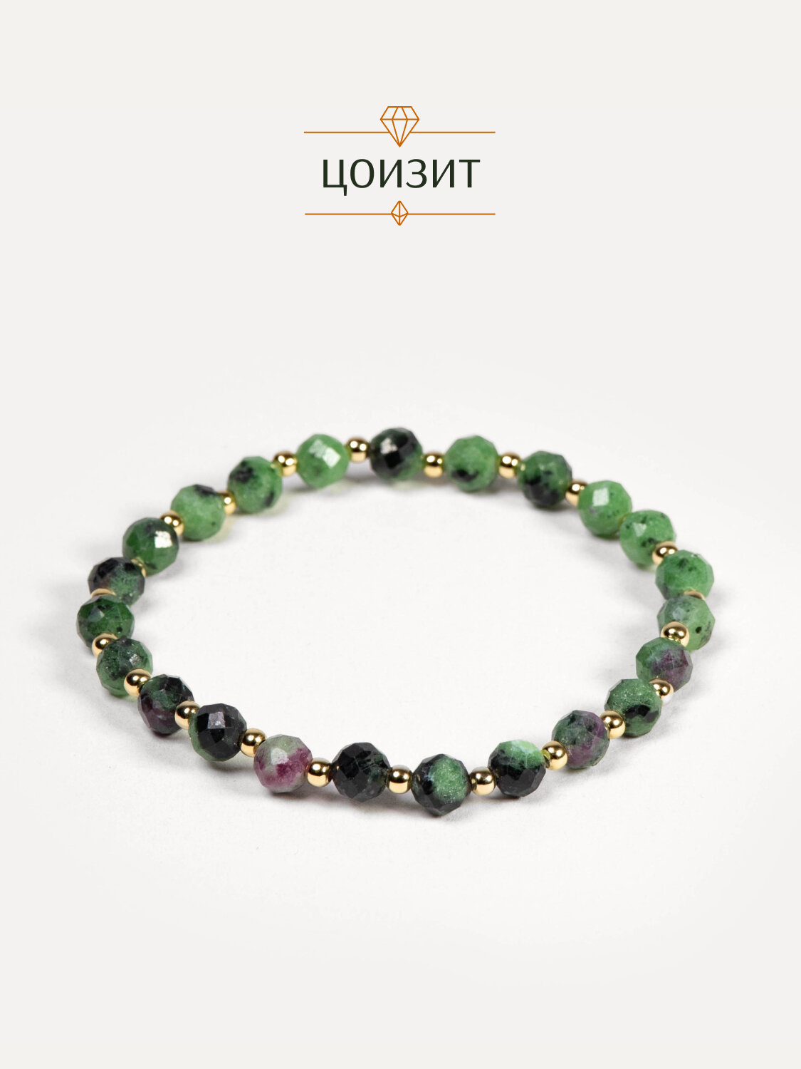 Эластичный браслет, циозит