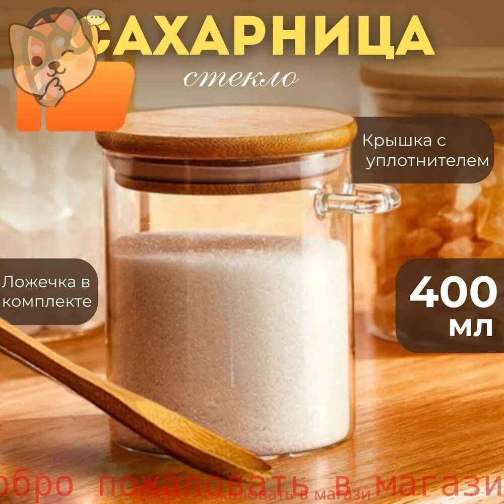 Сахарница, диаметр 8.5 см, 1 шт