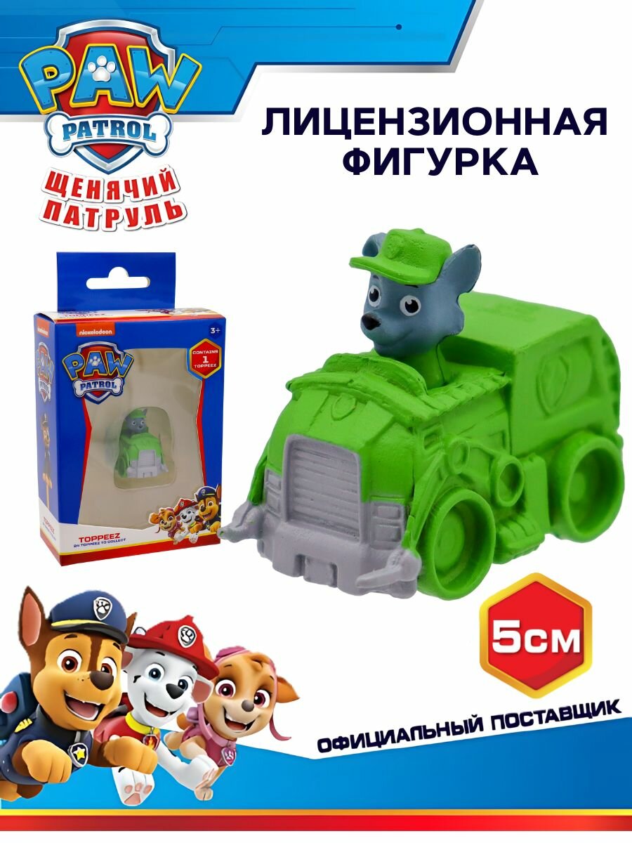 Щенячий патруль игрушки / фигурки щенячий патруль, 3 шт. Paw Patrol, 5см