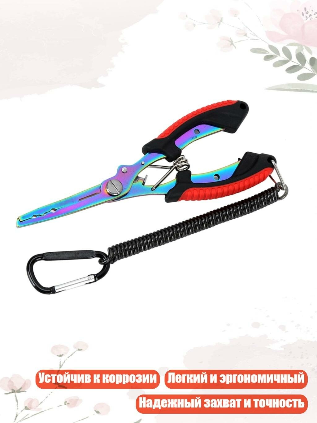 Многофункциональные рыболовные клещи, красный