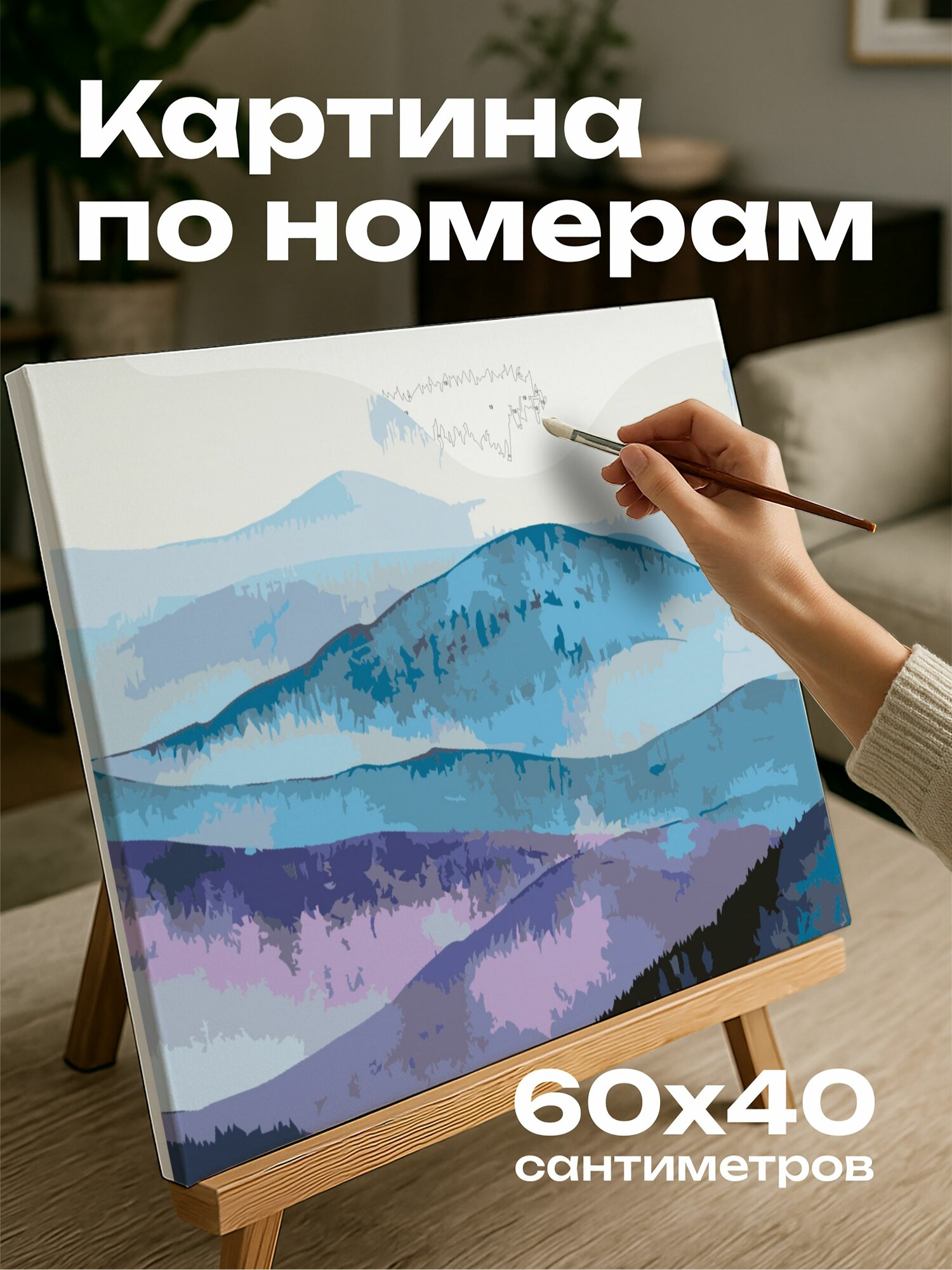 Картина по номерам 60x40 см, акварельная картина, Бирюзовые горы, сумерки, спокойная красота пейзажа