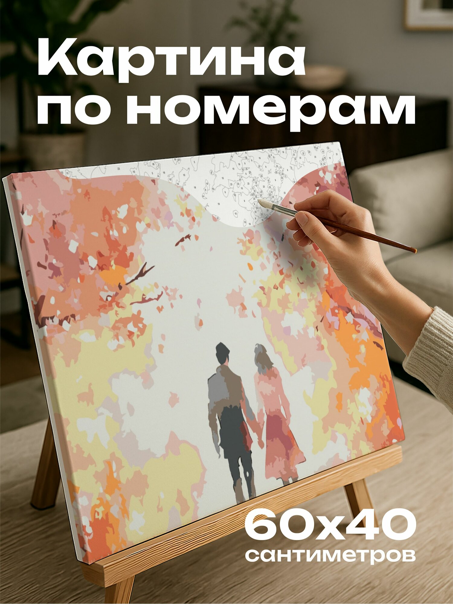 Картина по номерам 60x40 см, акварель, вишневый сад, пара, романтическая, мечтательная, прогулка, пастельные тона