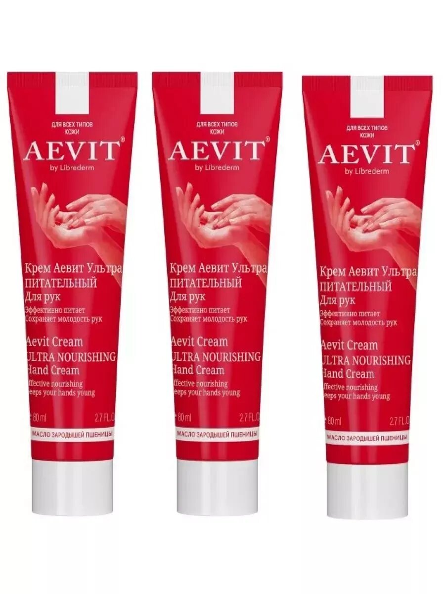 Аевит крем для рук ультрапитательный 80 мл-3шт