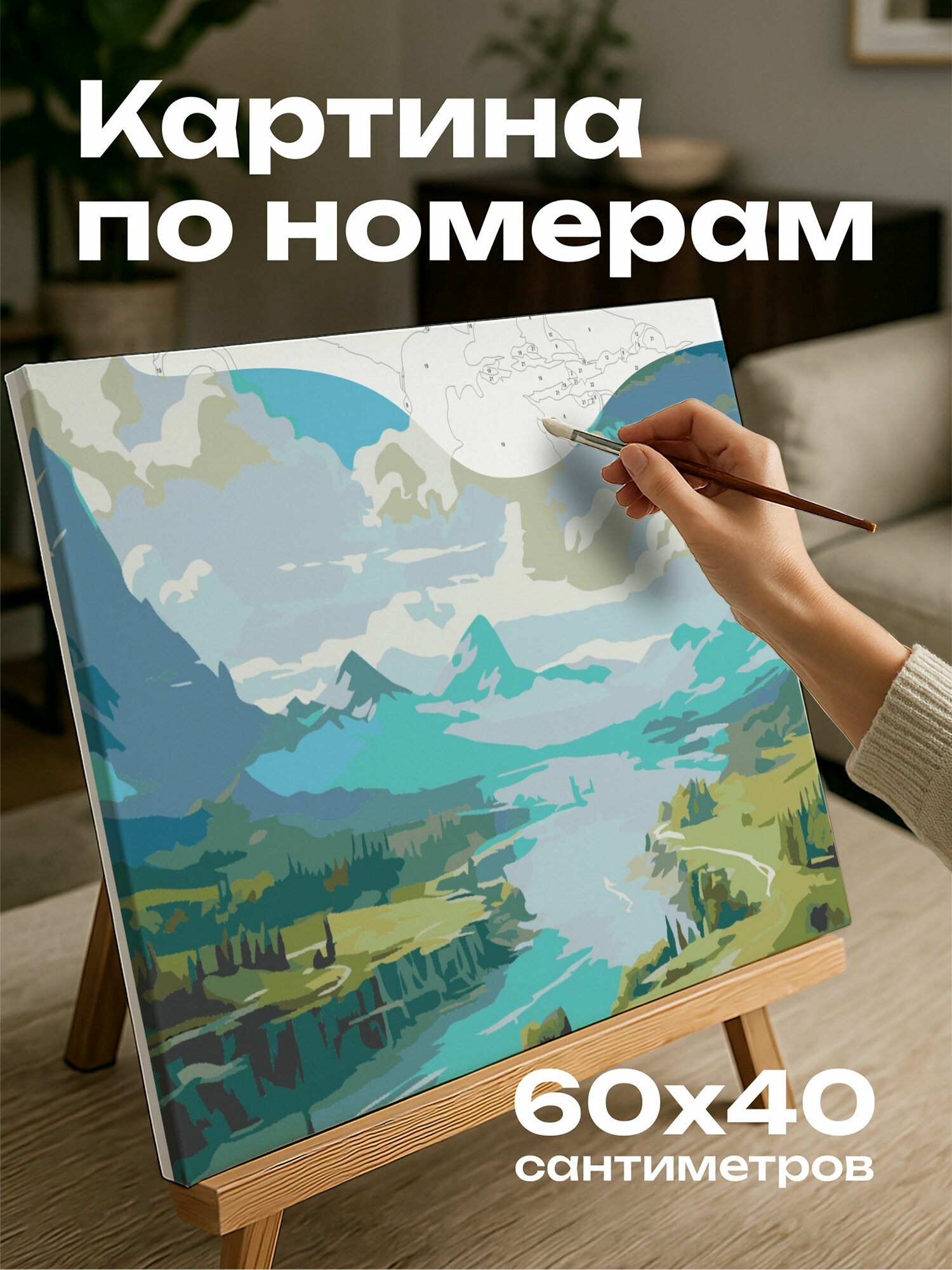 Картина по номерам 60x40 см, цифровое изображение, бирюзовый пейзаж, яркие мазки кисти, замысловатые детали