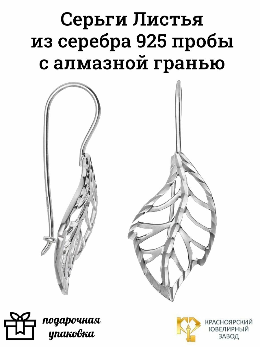 Серьги, серебро, 925 проба, родирование