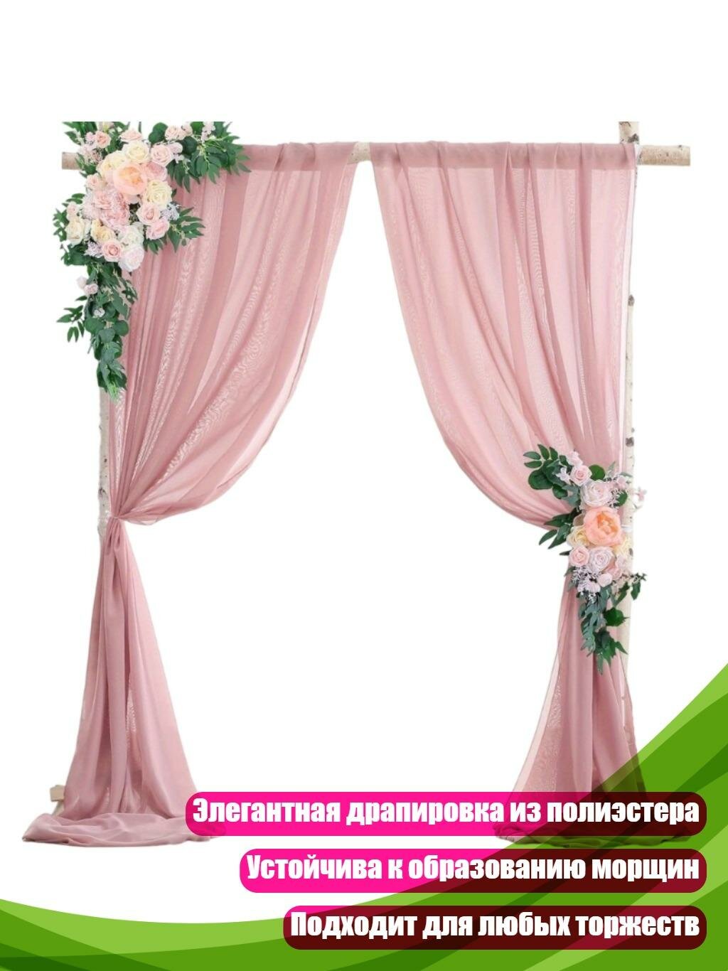 Арка для свадьбы и праздников, PK - 160 250