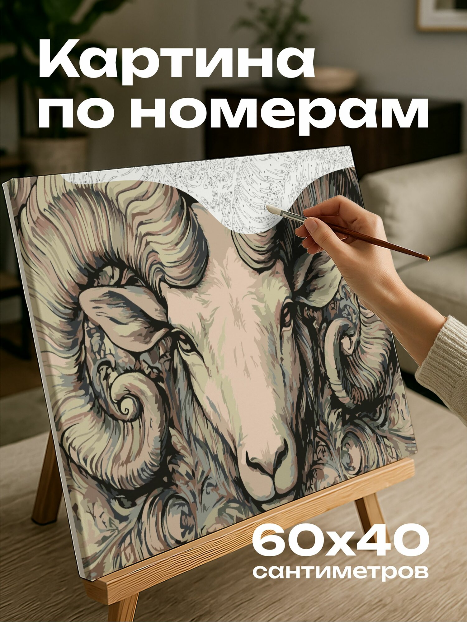 Картина по номерам 60x40 см, Карандашный набросок, символ Овна, винтажные элементы, филигрань, состаренная бумага