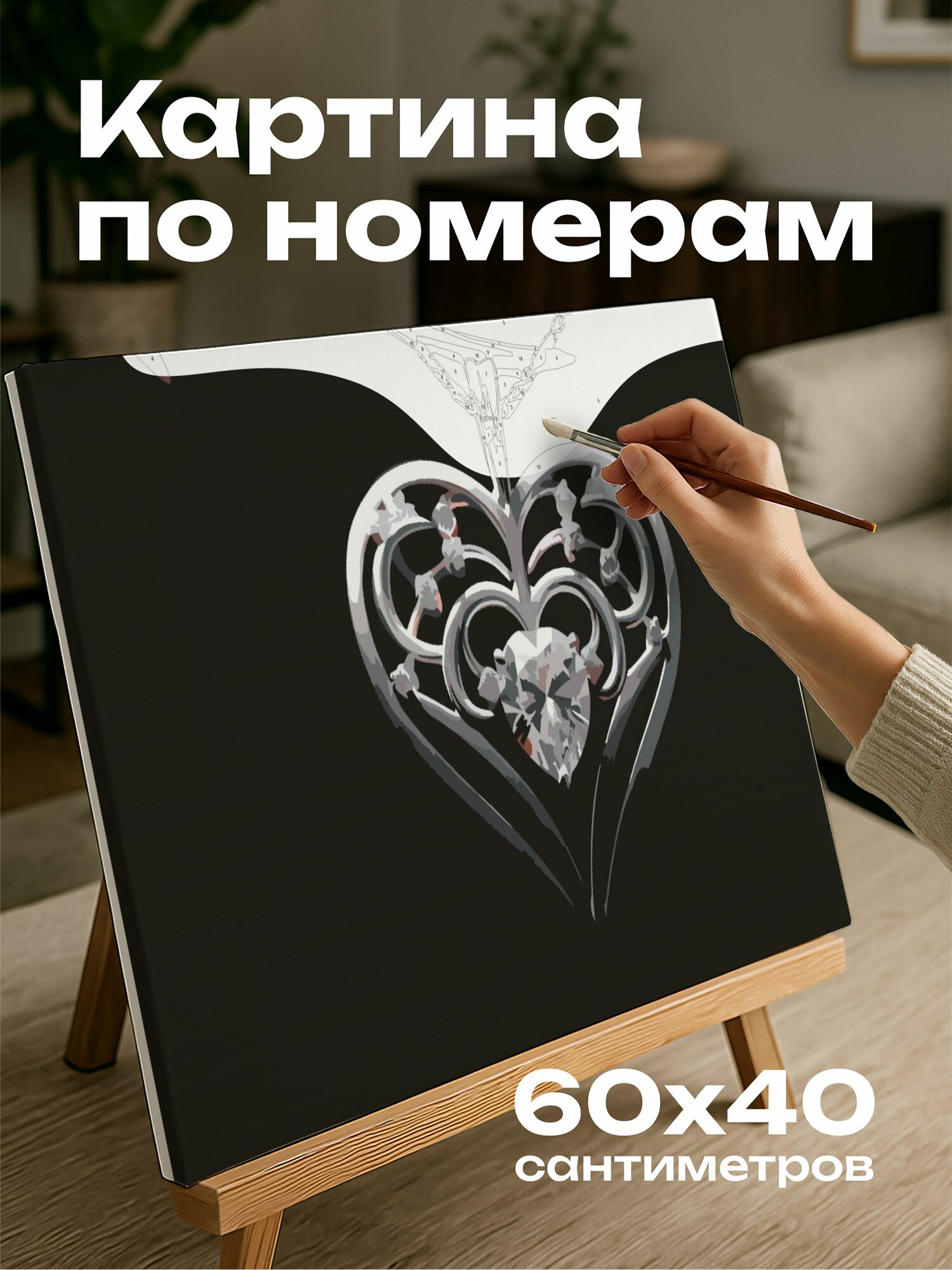 Картина по номерам 60x40 см, ожерелье, серебряные нити, подвеска, сердце, бриллиант, блеск, колье, бархатный фон, кулон