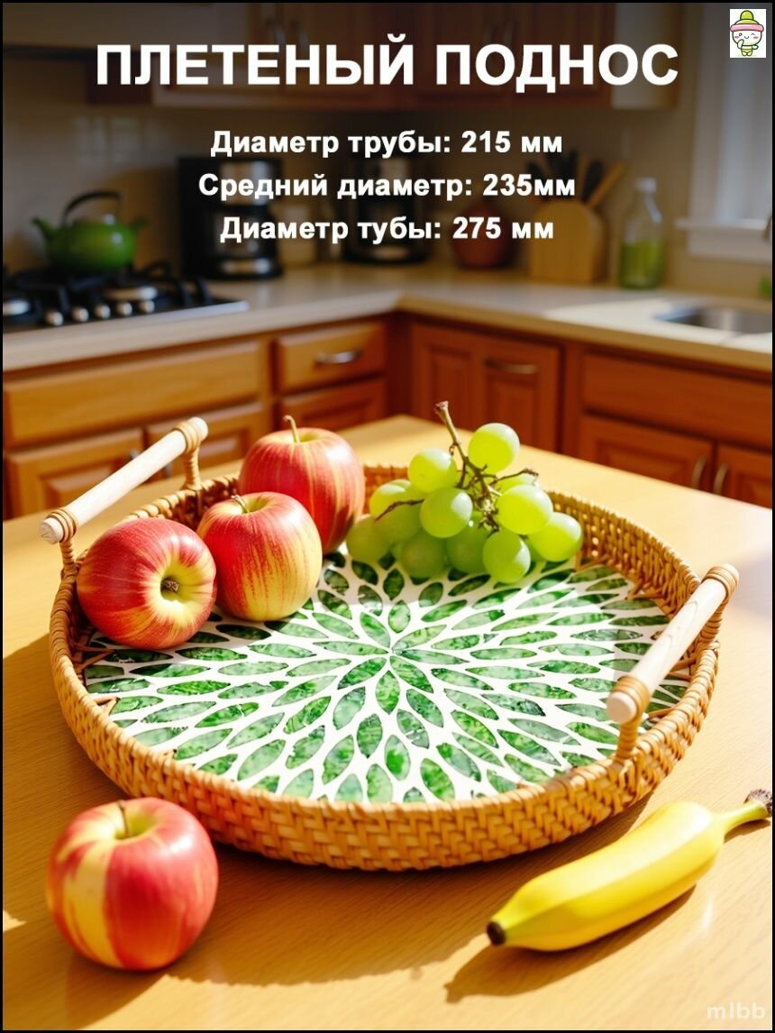 Поднос из ротанга в виде ракушки/настольная корзина для хранения ручной работы/21 см