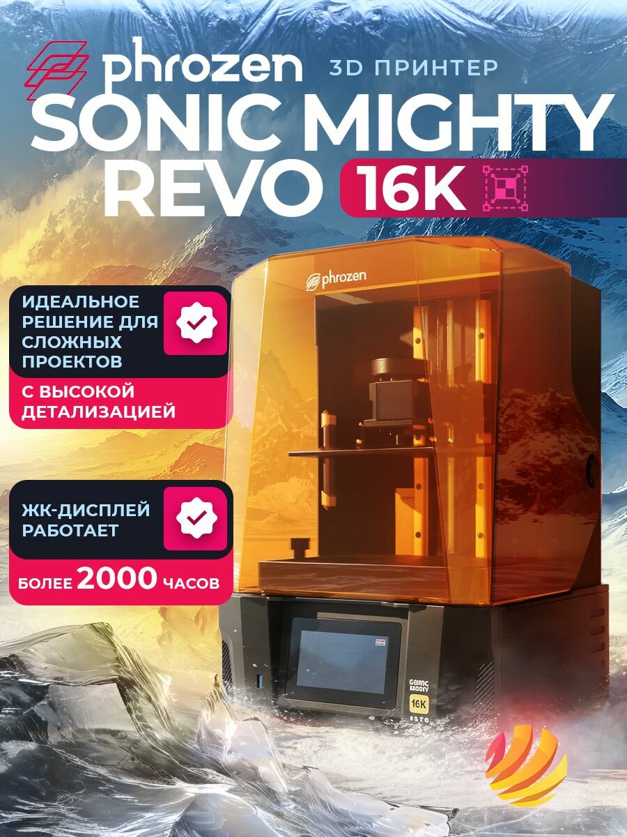 3D принтер Phrozen Sonic Mighty Revo 16K