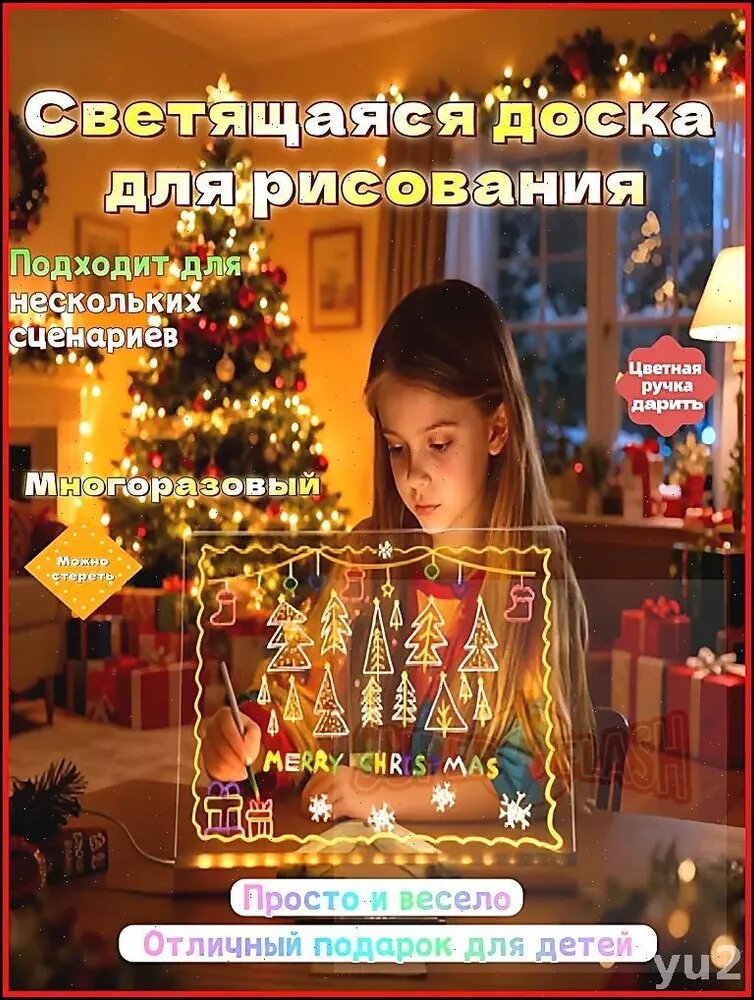 Эксклюзивные световые панели 20х30 см для рисования цветным светом позволяют волшебно воплощать идеи, украшая пространство как ночник, и являются прекрасным подарком для детей