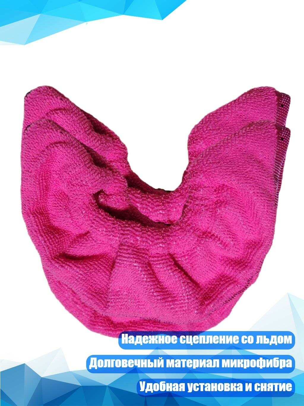 Чехлы для коньков, Темно - розовый - S