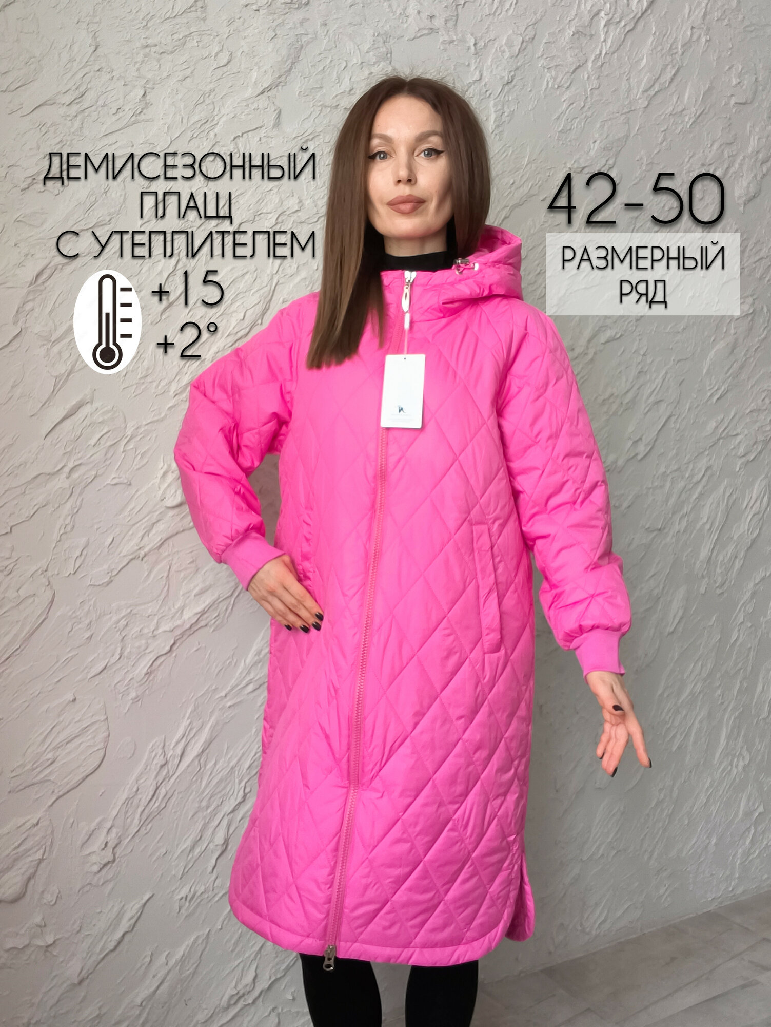 Плащ демисезонный