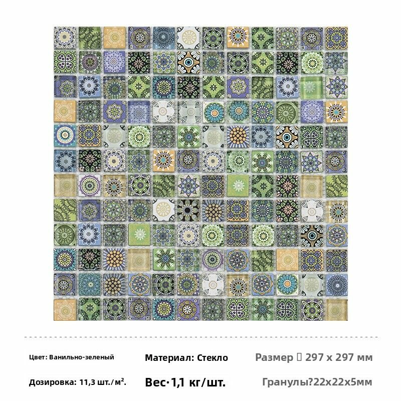 Стеклянная мозаика для кухни и ванной 297x297 мм, плитка на фартук и стены, Кристалл, 1 шт
