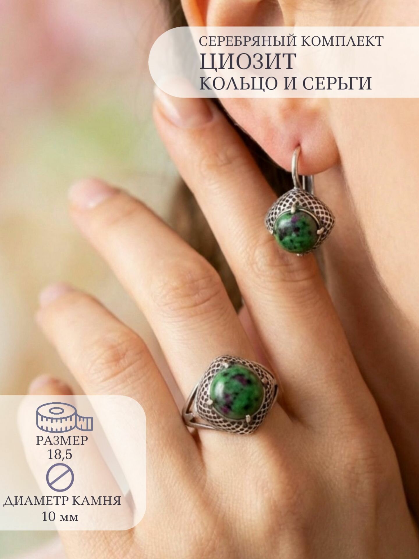 Комплект бижутерии